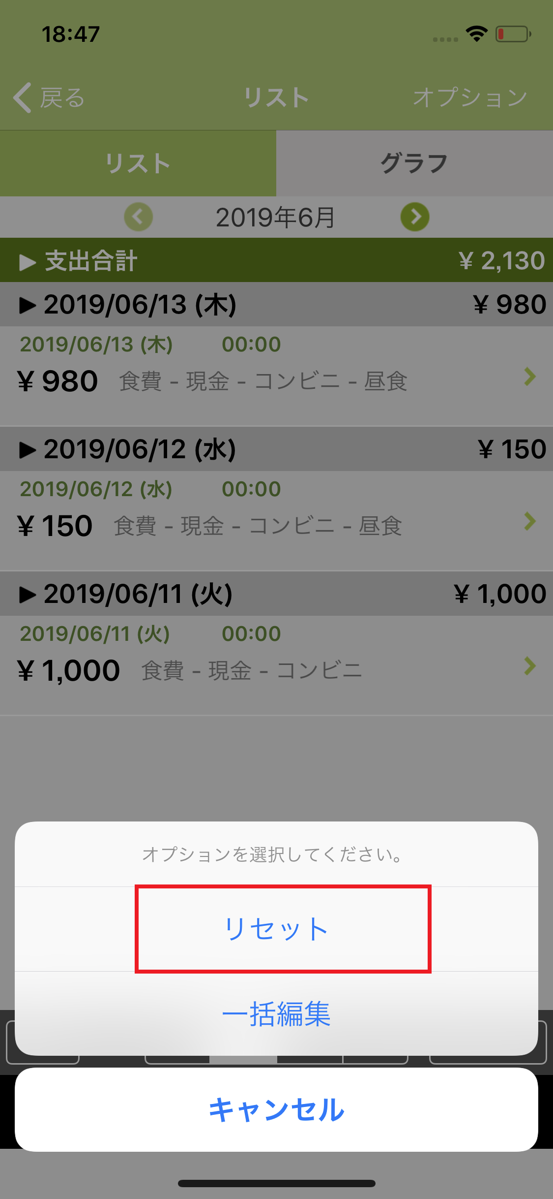 店名で絞り込んで表示する | Smart Idea Inc.